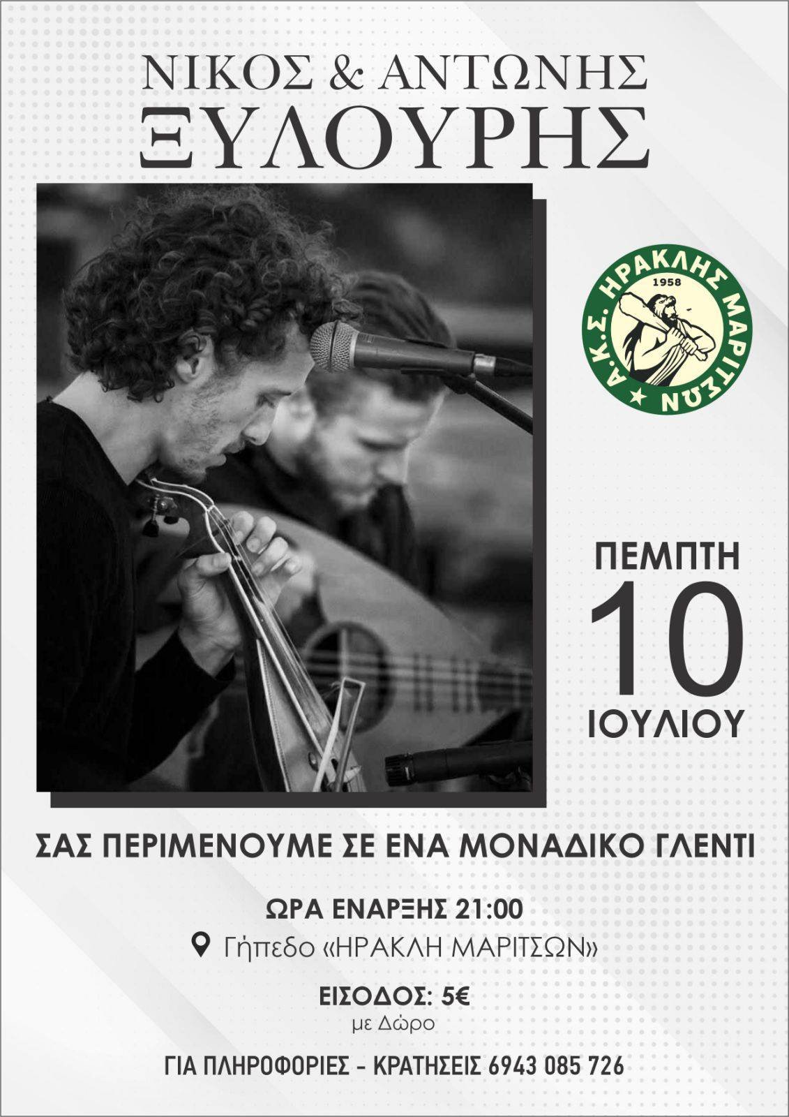 Authentic Greek - Cretan Music Night in Rhodes: Xylouris Brothers Live ...